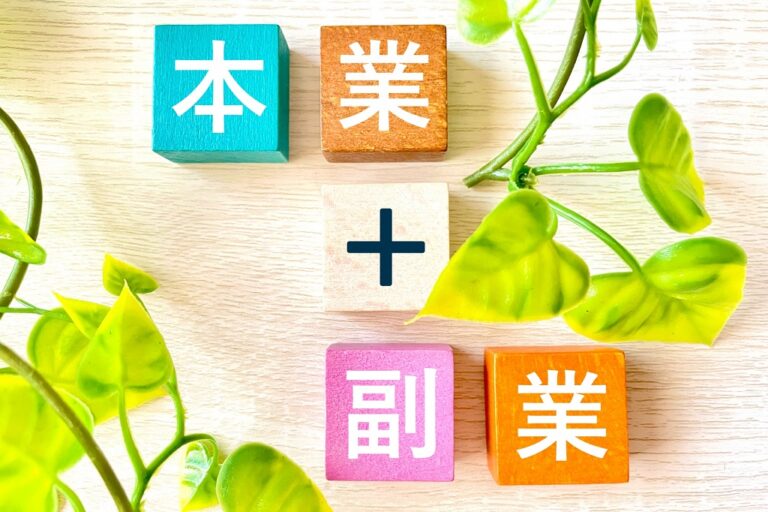 企業の副業禁止は違法?禁止範囲や解禁する際の注意点まで解説